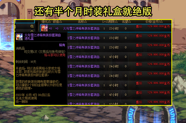 DNF：11.22金秋礼包道具价格汇总！宠物涨翻天了，格斗至尊1.3E