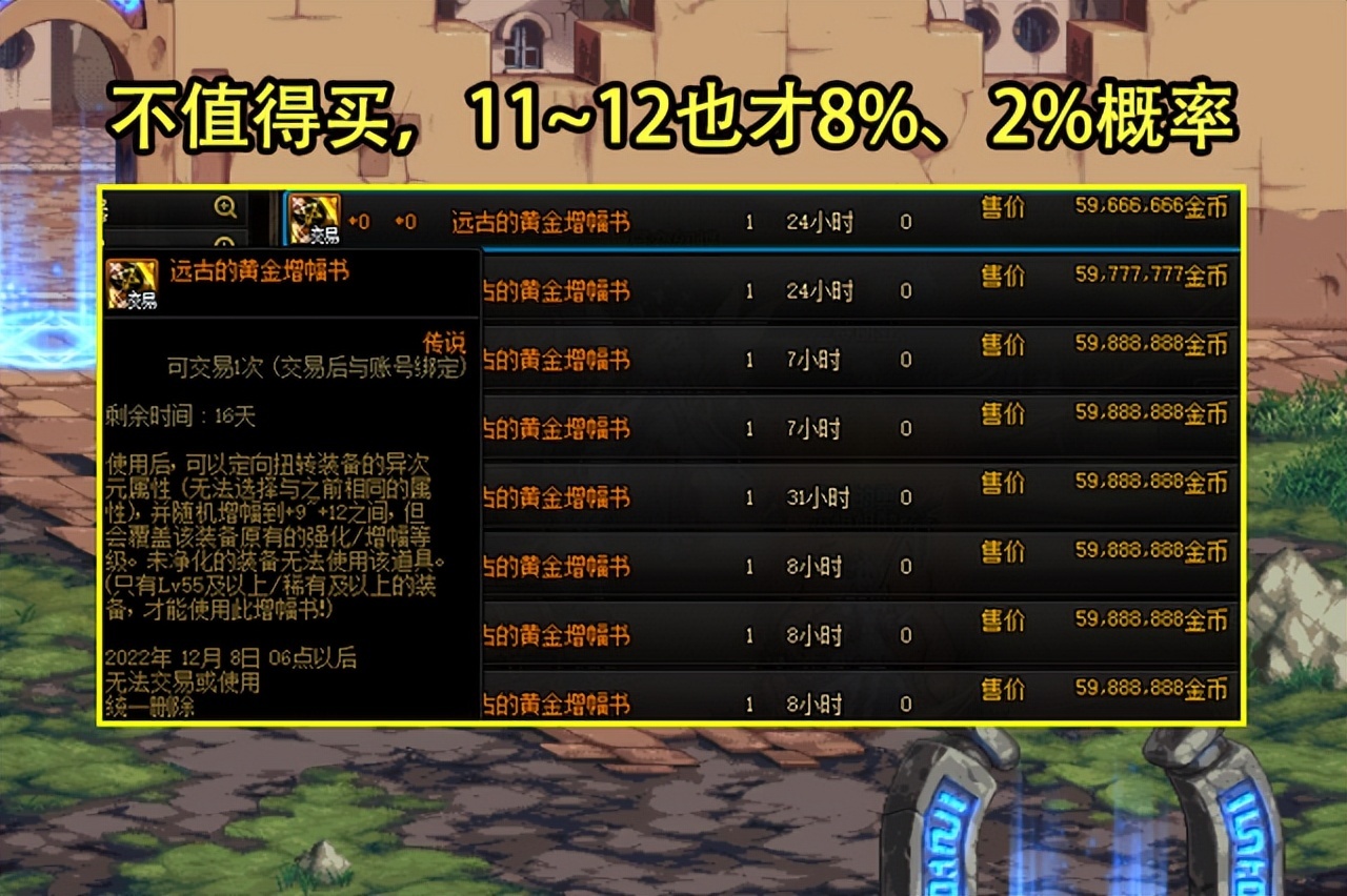 DNF：11.22金秋礼包道具价格汇总！宠物涨翻天了，格斗至尊1.3E