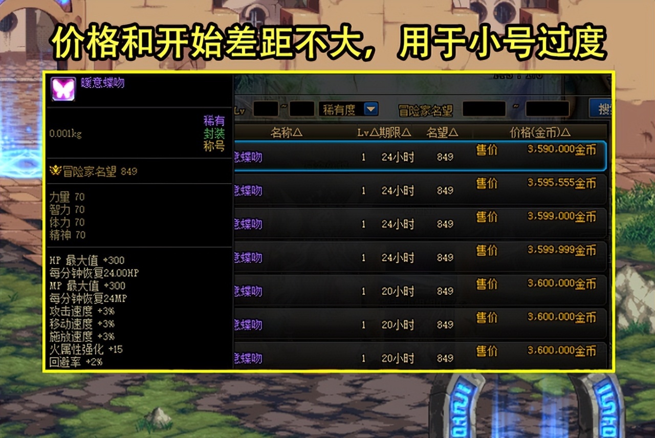 DNF：11.22金秋礼包道具价格汇总！宠物涨翻天了，格斗至尊1.3E