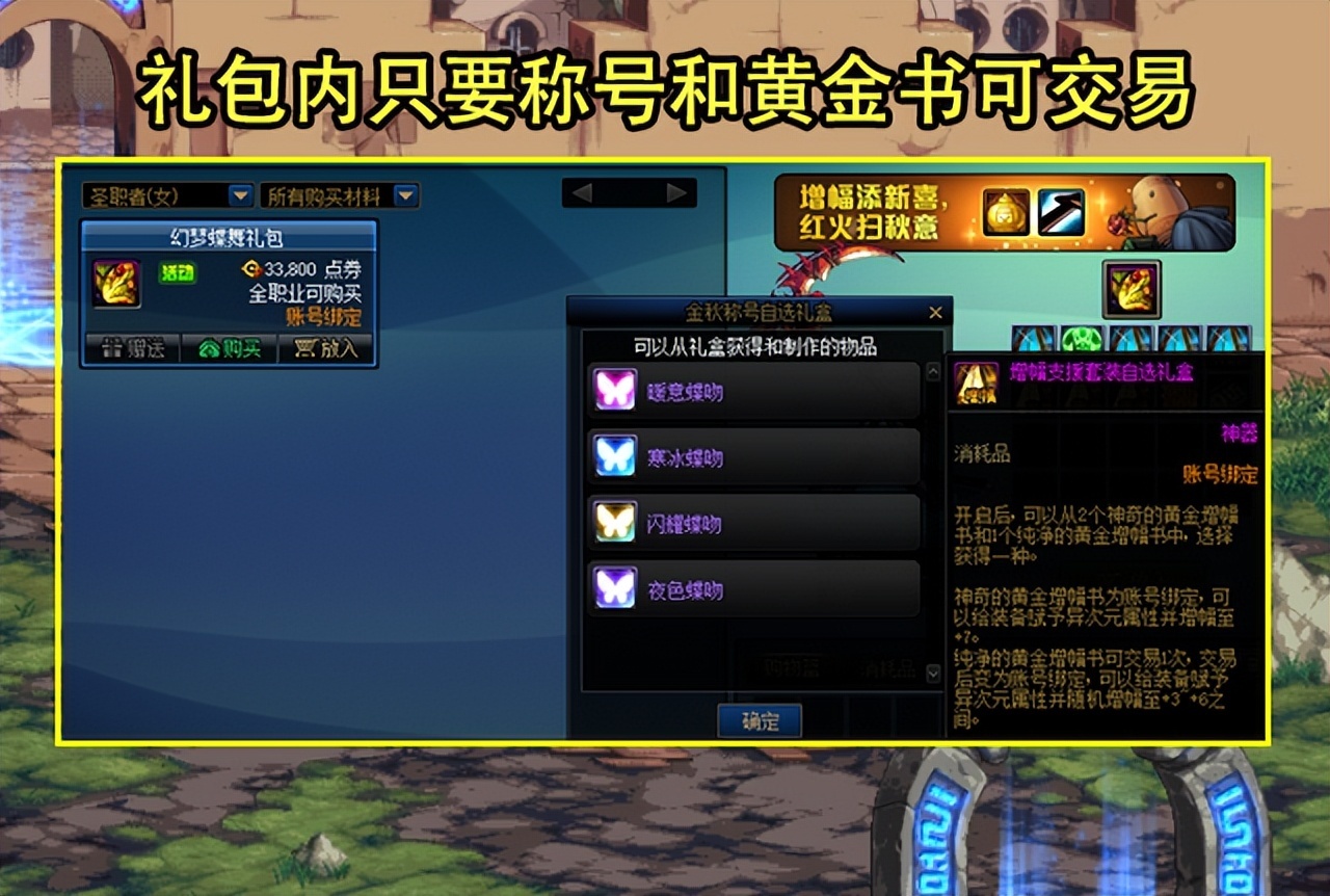 DNF：11.22金秋礼包道具价格汇总！宠物涨翻天了，格斗至尊1.3E