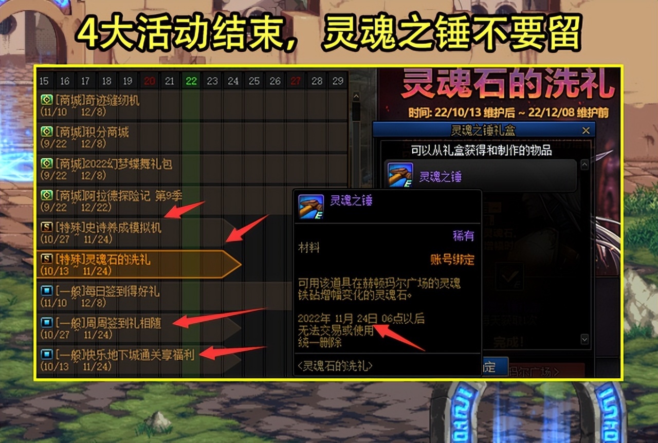 DNF：4个活动2大笑话！非酋玩家欲哭无泪，体验太差想脱坑
