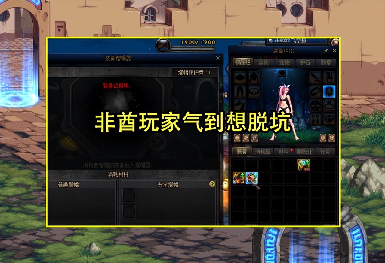 DNF：4个活动2大笑话！非酋玩家欲哭无泪，体验太差想脱坑