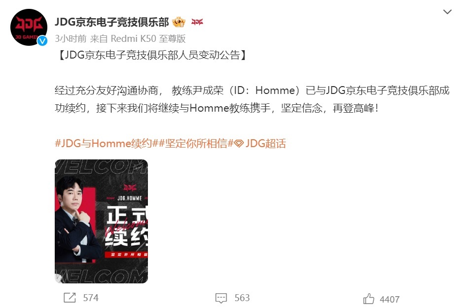 LPL最豪华阵容诞生！转会期第一天，JDG就直接官宣，锁定头名位置