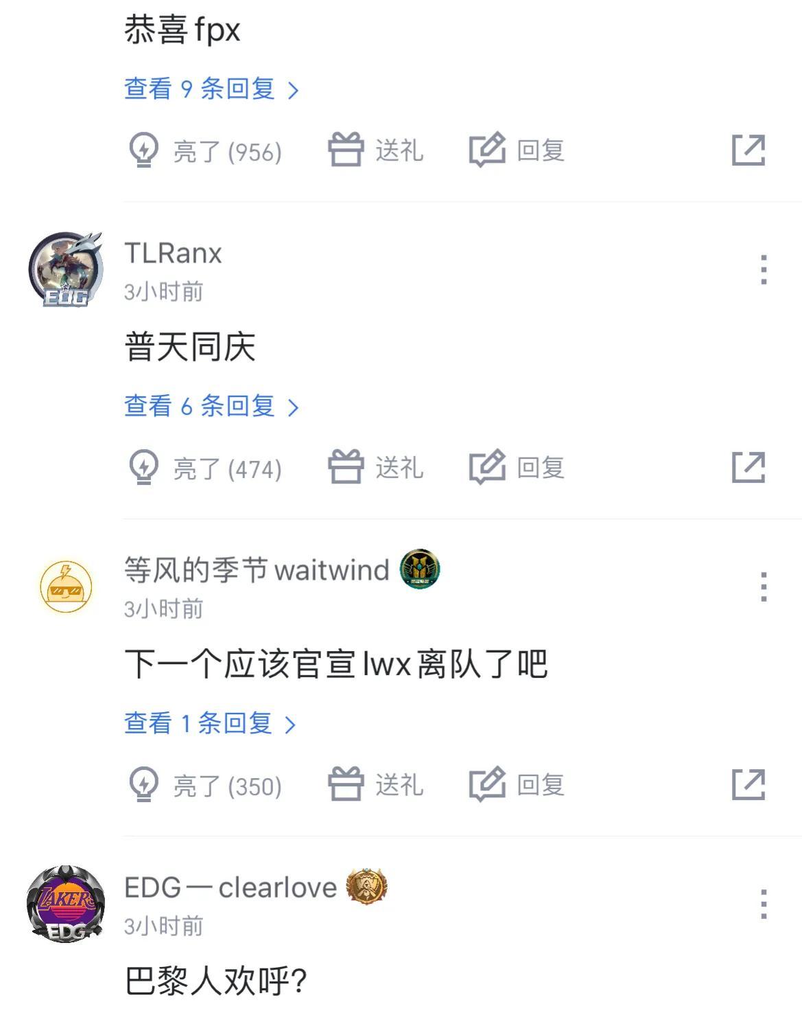 “FPX主教练牛排卸任图”火了，转会第一天就官宣，执教了717天