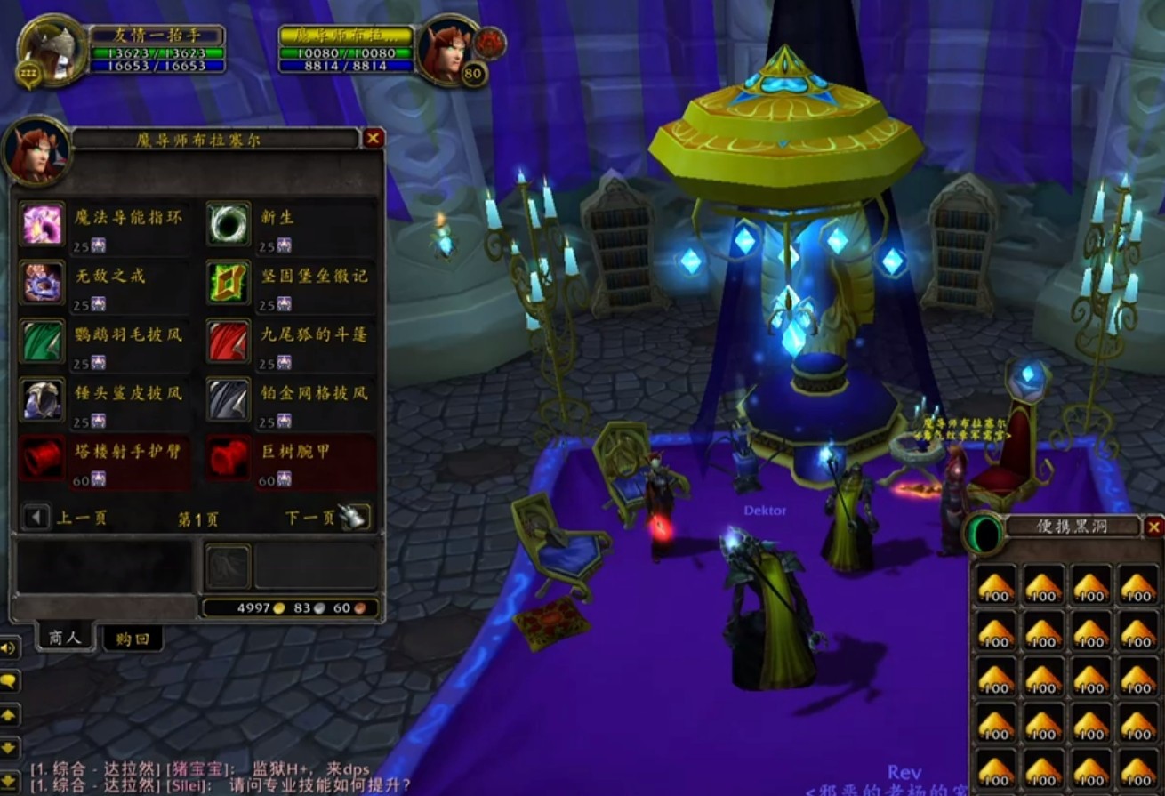 魔兽WLK：P2PTR测试开启，大秘境正式上线，245装等有惊喜