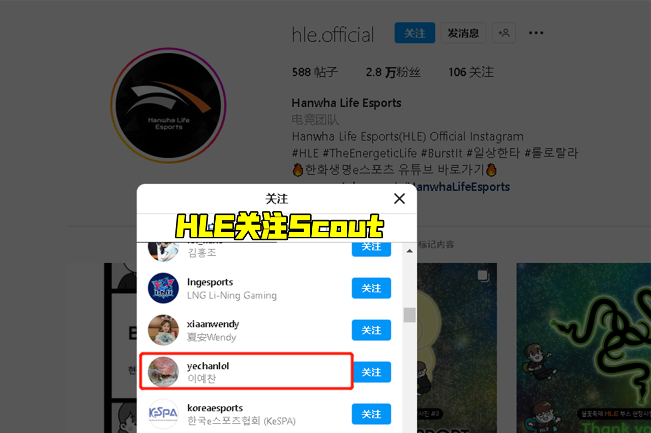 EDG夺冠阵容散伙，HLE官宣Viper回归，并关注了Scout