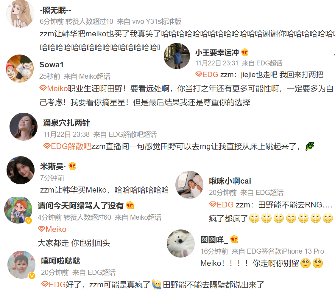 万人围观EDG被偷家！S11冠军双C回归LCK，Doinb透露离队内幕