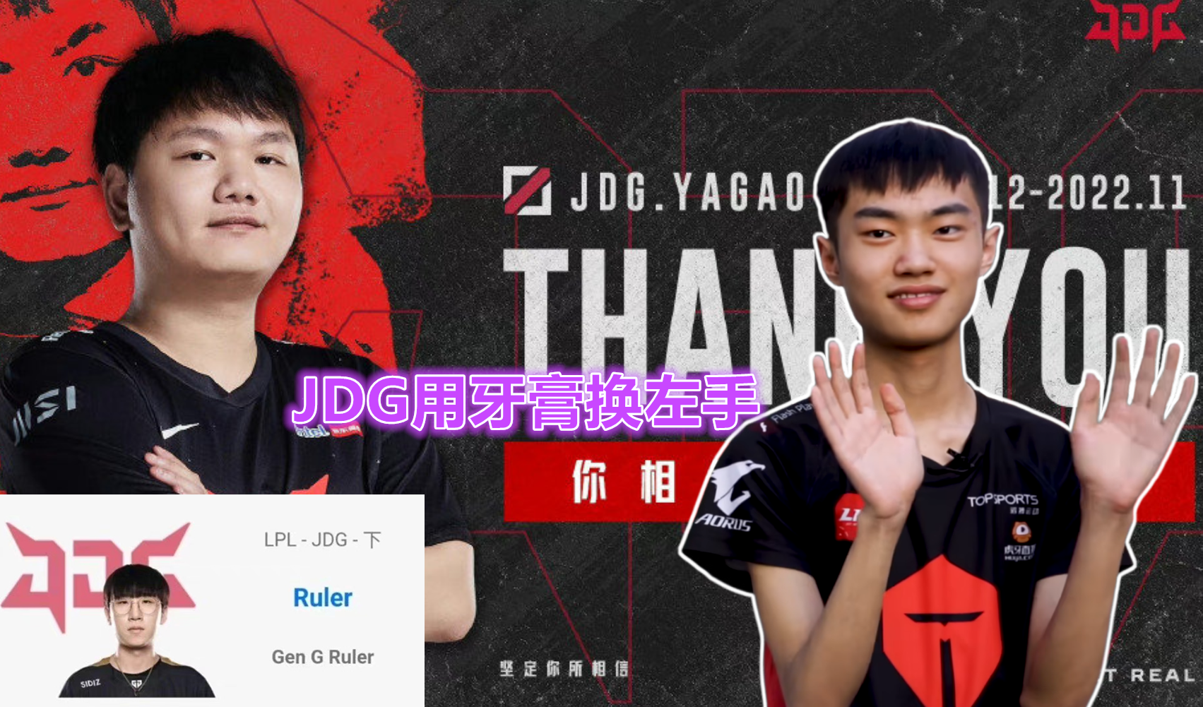 万人围观EDG被偷家！S11冠军双C回归LCK，Doinb透露离队内幕