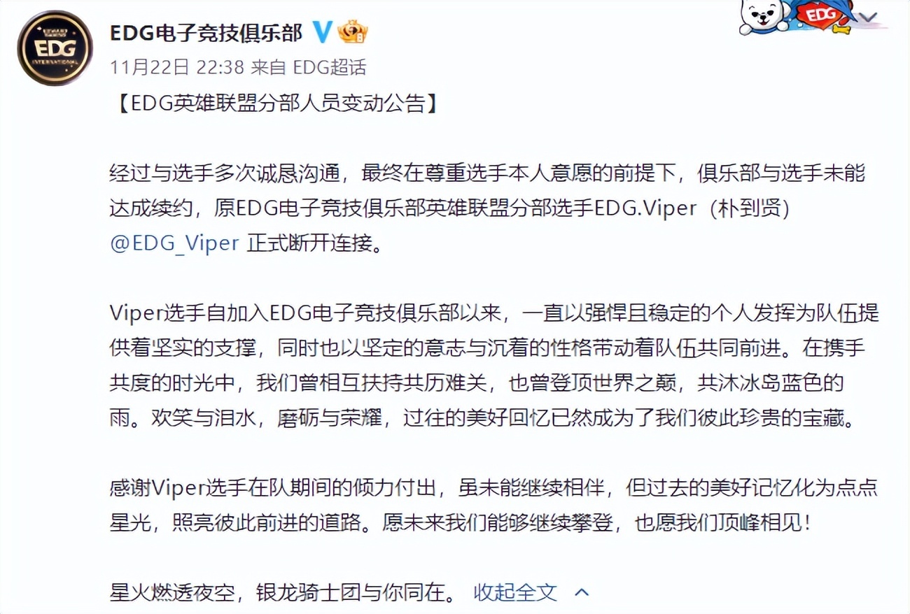 我真不知道EDG没官宣！Xinyi出事故说漏嘴，直接公开圣枪哥也离队