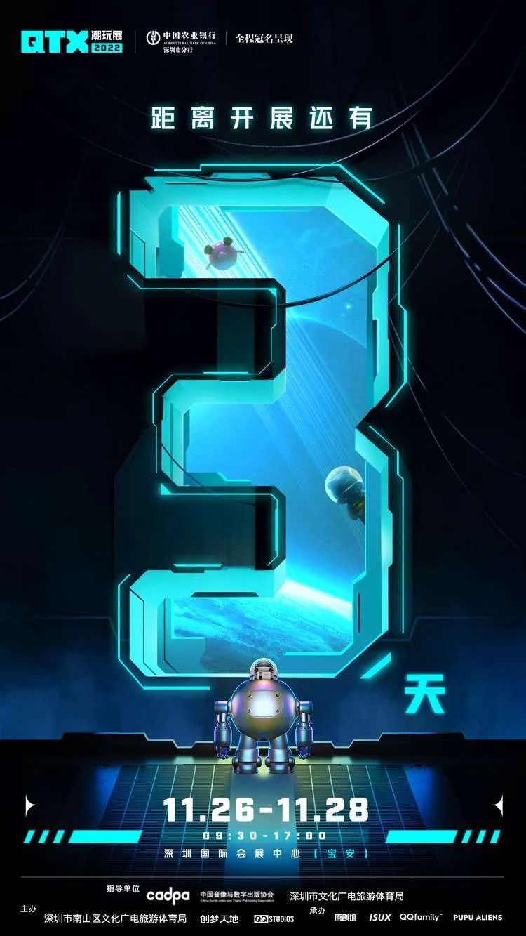 倒计时3天！QTX潮玩展2022全攻略