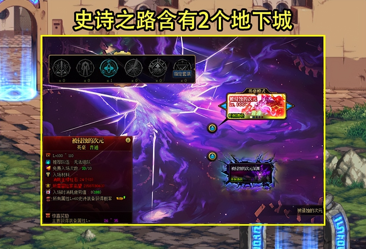 DNF：3W名望直升4W？24号史诗之路详解，次元幻季光环帅炸了