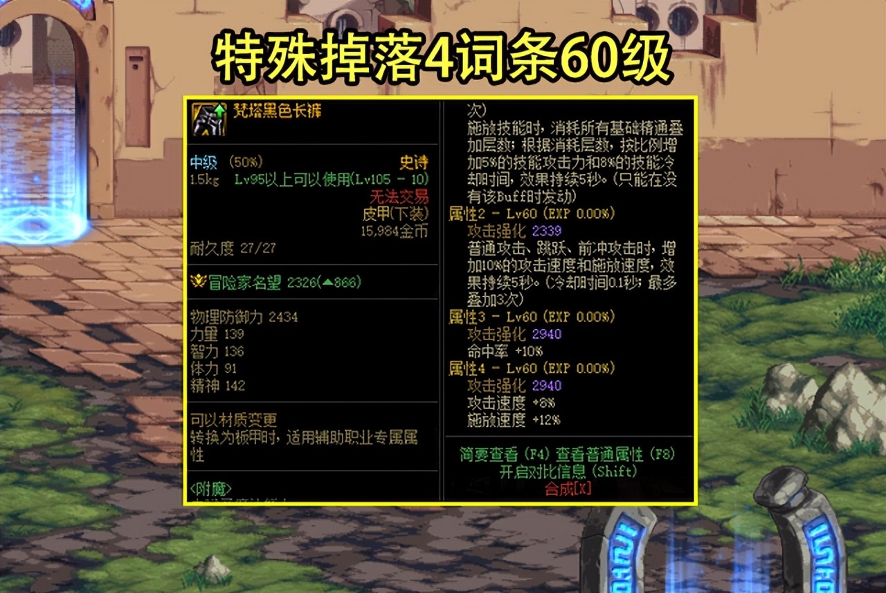 DNF：3W名望直升4W？24号史诗之路详解，次元幻季光环帅炸了