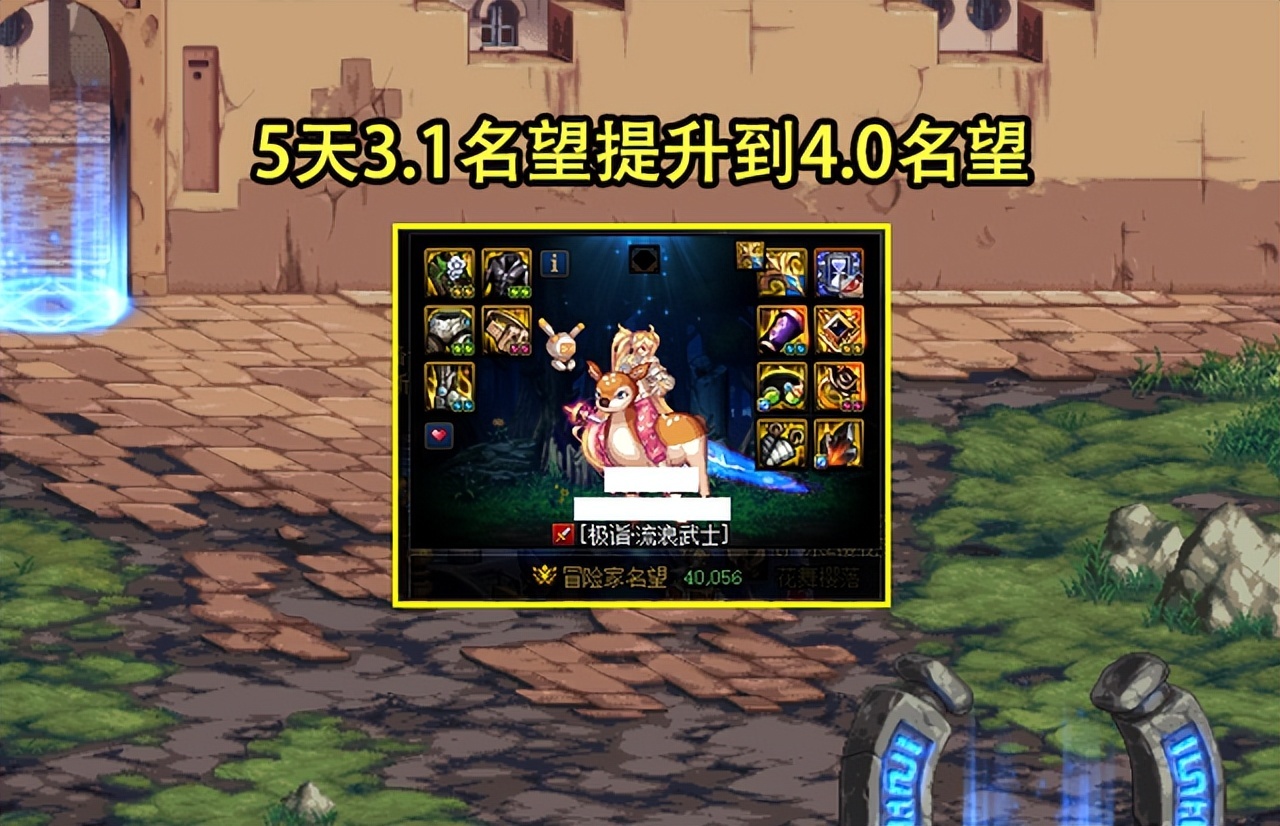 DNF：3W名望直升4W？24号史诗之路详解，次元幻季光环帅炸了