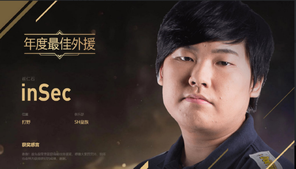 LPL历代最佳外援盘点：18、19最没争议，22年应该是他