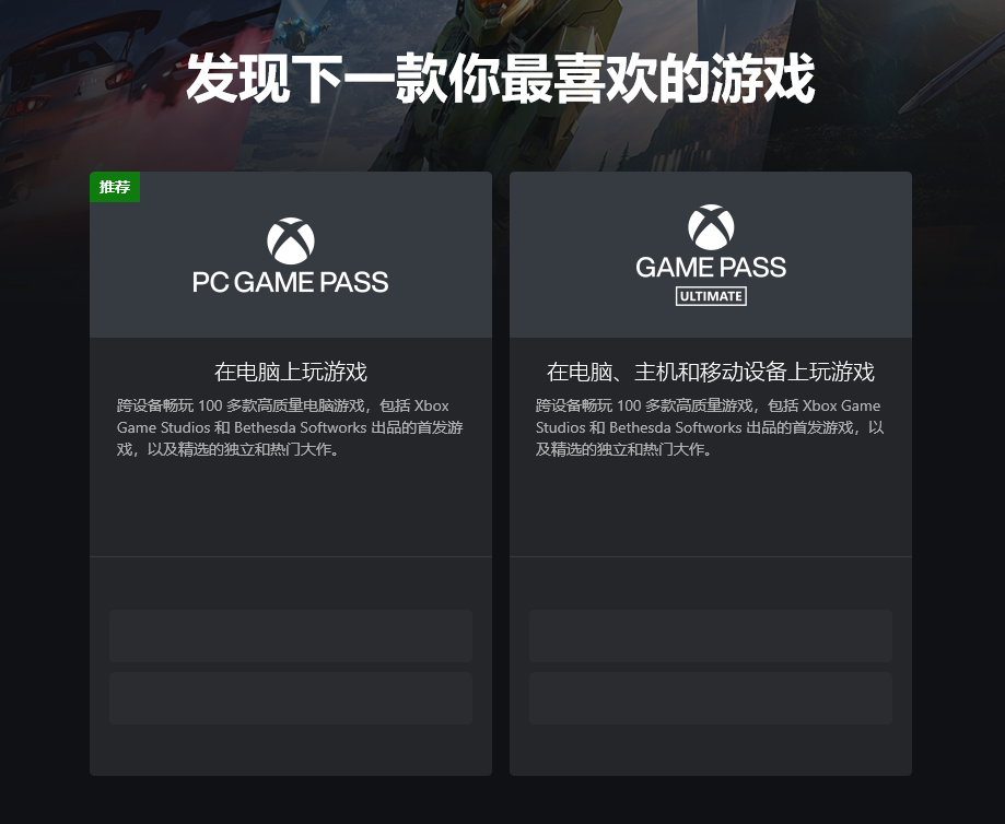 战地2042已经正式登录XGP！如何注册入手XGP会员