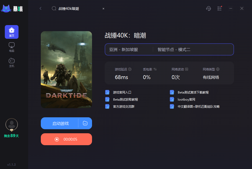 战锤40K：暗潮跨平台组队联机 steam与XGP（PGP）怎么组队？