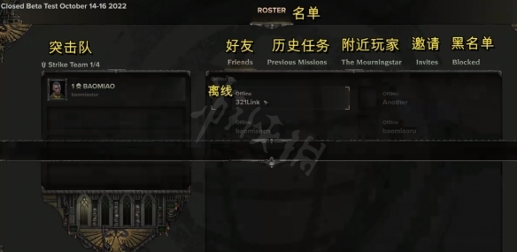 战锤40K：暗潮跨平台组队联机 steam与XGP（PGP）怎么组队？