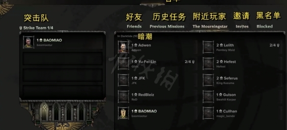 战锤40K：暗潮跨平台组队联机 steam与XGP（PGP）怎么组队？