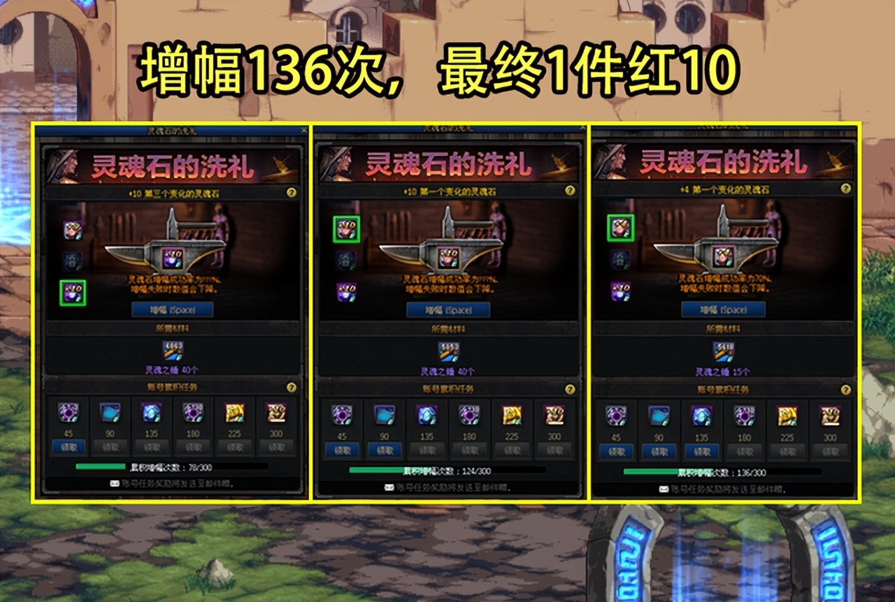 DNF：8400个锤子上3件红10稳了？玩家一鼓作气，结果非常科学