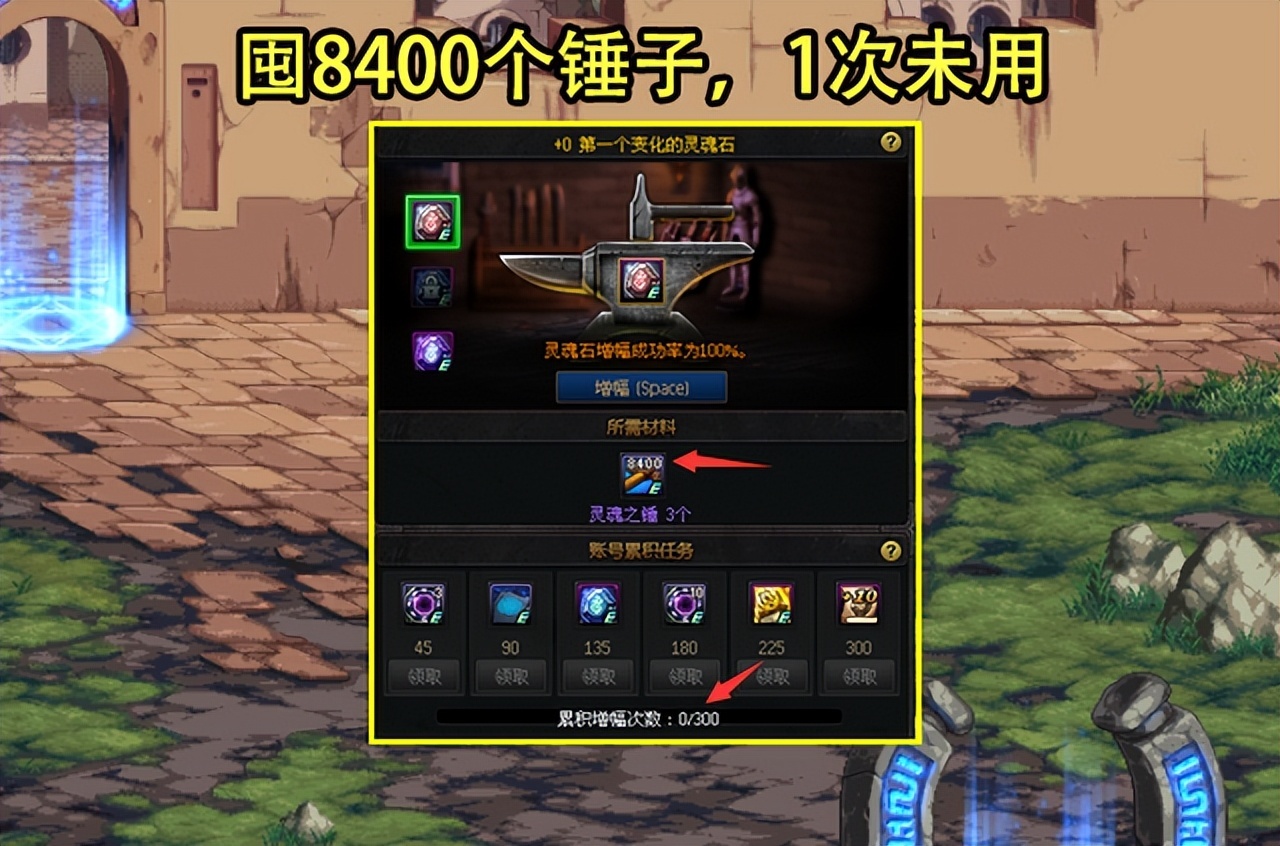 DNF：8400个锤子上3件红10稳了？玩家一鼓作气，结果非常科学