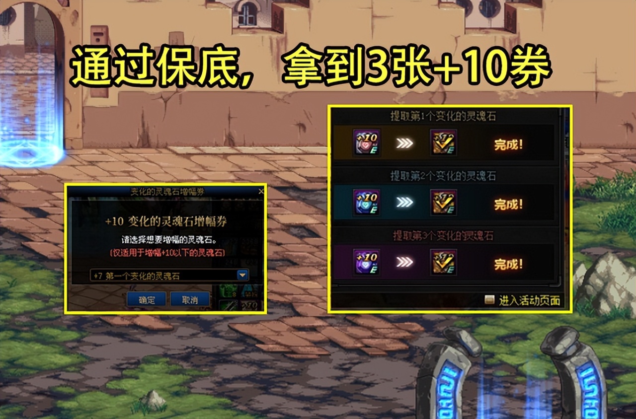 DNF：8400个锤子上3件红10稳了？玩家一鼓作气，结果非常科学