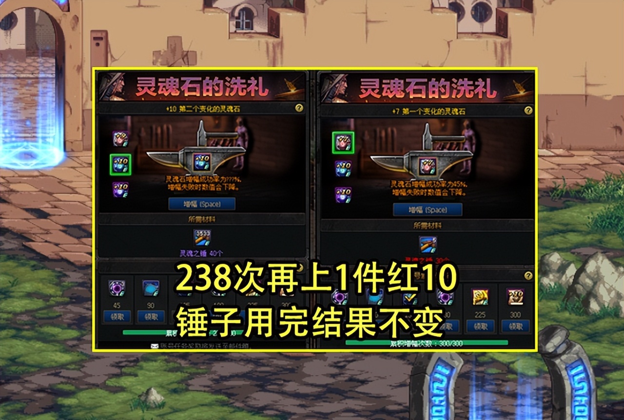 DNF：8400个锤子上3件红10稳了？玩家一鼓作气，结果非常科学