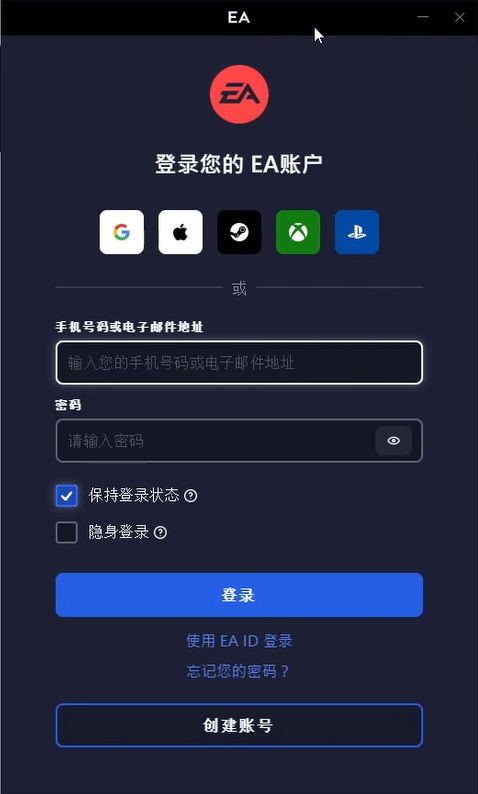 origin新版ea app如何下载注册登录？