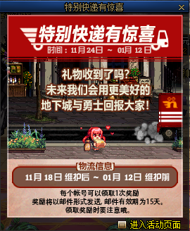 DNF11.24版本：送27000个金绿柱石，太香了！活动快速盘点补遗！