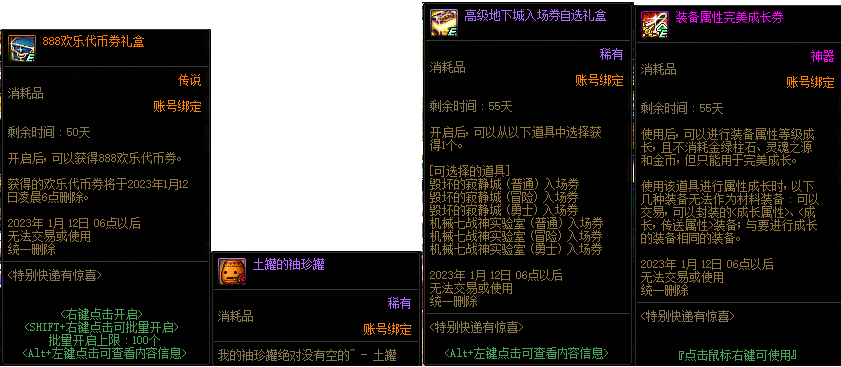 DNF11.24版本：送27000个金绿柱石，太香了！活动快速盘点补遗！