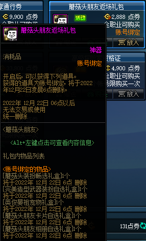 DNF11.24版本：送27000个金绿柱石，太香了！活动快速盘点补遗！