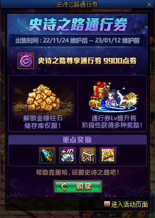 DNF11.24版本：送27000个金绿柱石，太香了！活动快速盘点补遗！