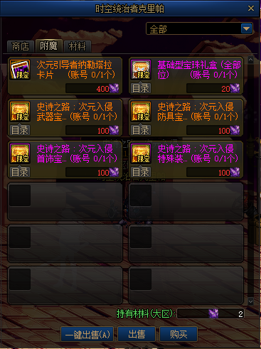 DNF11.24版本：送27000个金绿柱石，太香了！活动快速盘点补遗！