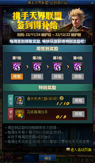 DNF11.24版本：送27000个金绿柱石，太香了！活动快速盘点补遗！