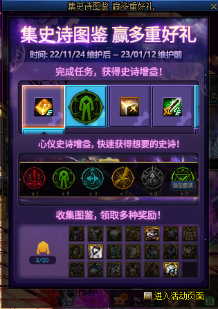 DNF11.24版本：送27000个金绿柱石，太香了！活动快速盘点补遗！