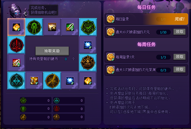 DNF11.24版本：送27000个金绿柱石，太香了！活动快速盘点补遗！