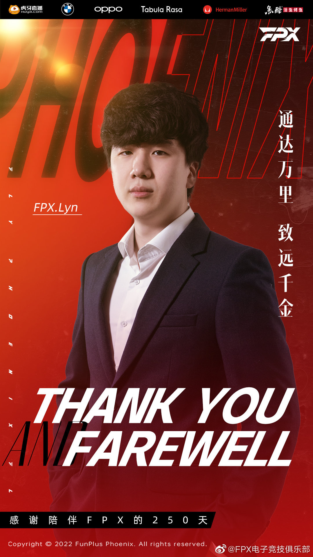 2022LPL冬季转会期最新资讯（2022年11月23日）