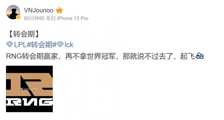 LCK两艘银河战舰成型！Wei续约RNG起飞，JDG阵容确定