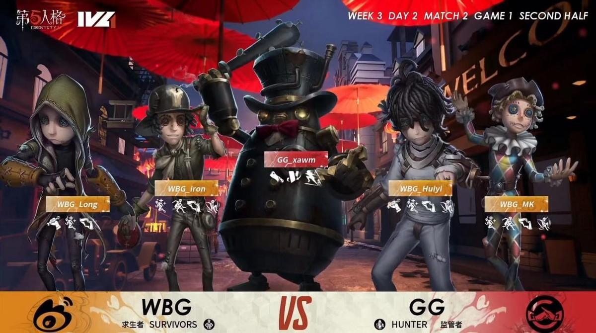 第五人格2022IVL秋季赛常规赛W3D2 第二场 成都GG vs WBG