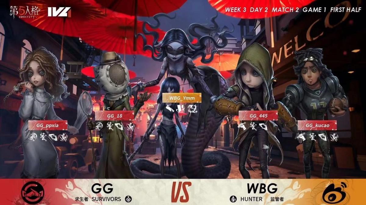 第五人格2022IVL秋季赛常规赛W3D2 第二场 成都GG vs WBG
