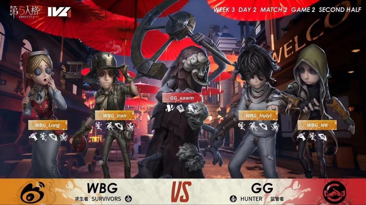 第五人格2022IVL秋季赛常规赛W3D2 第二场 成都GG vs WBG
