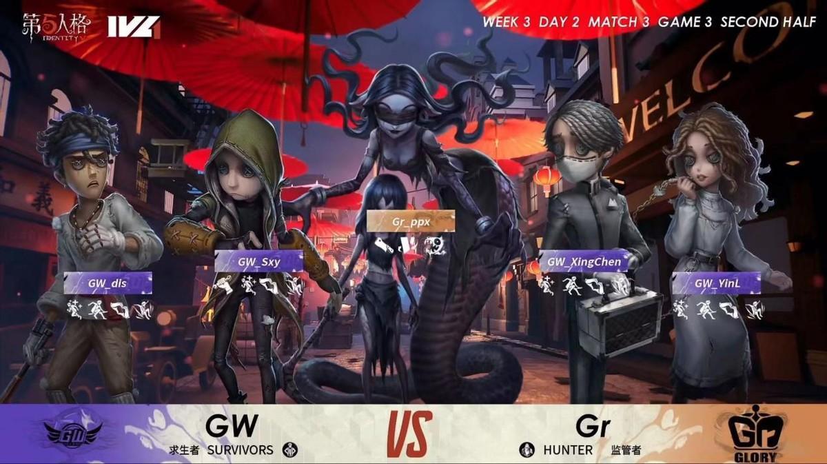 第五人格2022IVL秋季赛常规赛W3D2 第三场 GW vs Gr