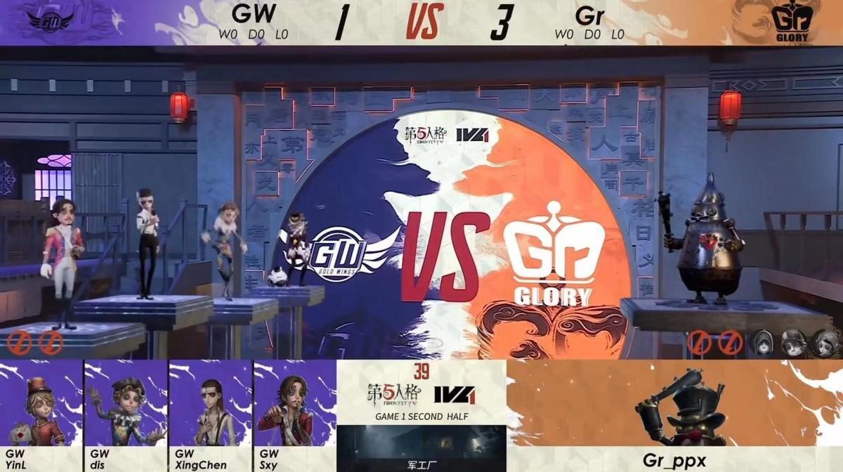 第五人格2022IVL秋季赛常规赛W3D2 第三场 GW vs Gr