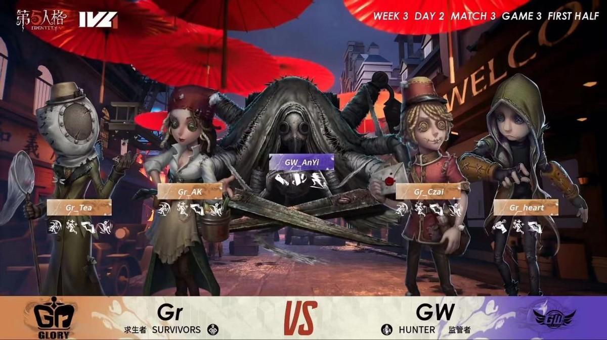第五人格2022IVL秋季赛常规赛W3D2 第三场 GW vs Gr