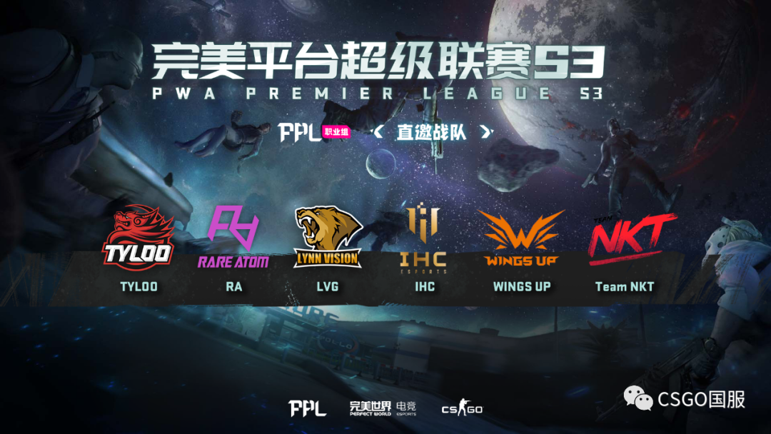 PPL S3港澳台预选赛晋级名单出炉 挑战组即将打响！