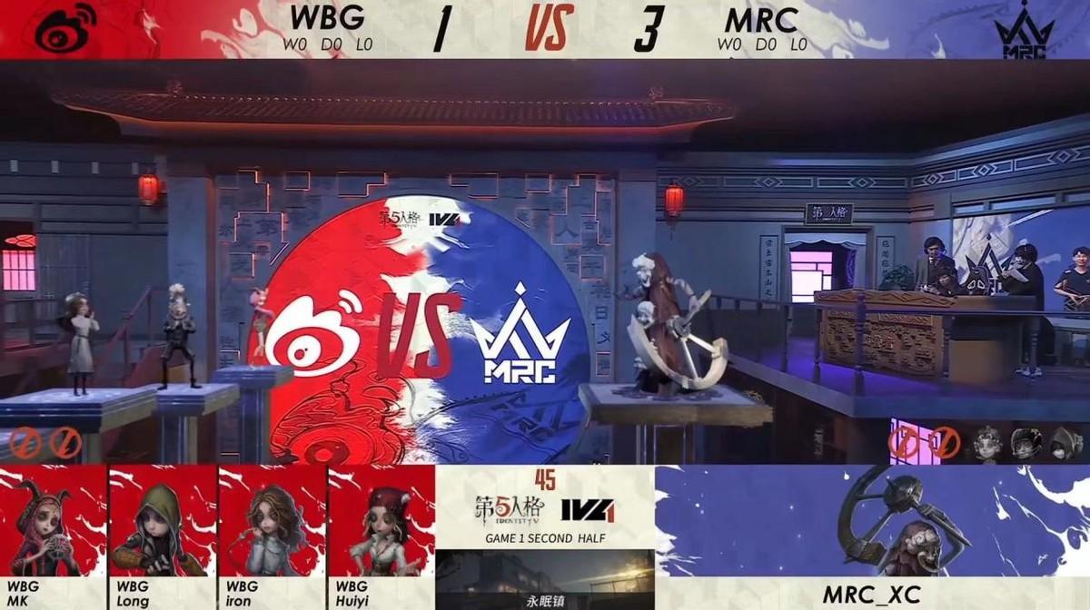 第五人格2022IVL秋季赛常规赛W3D3 第一场 WBG vs MRC