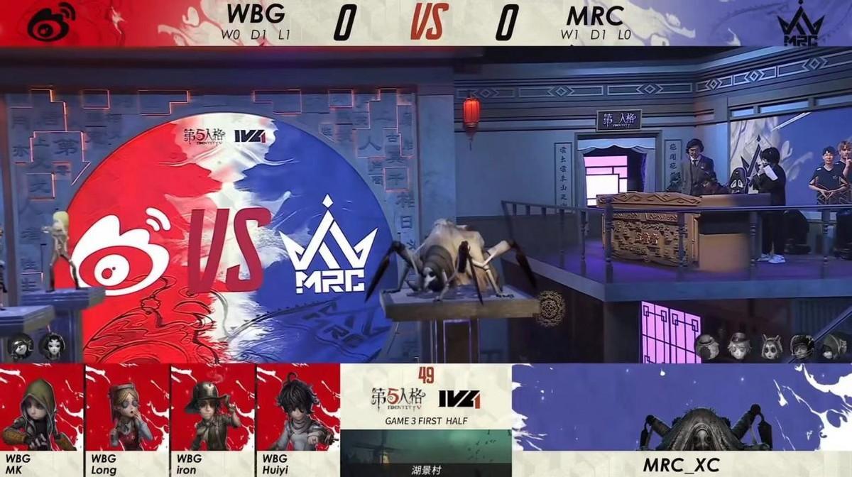第五人格2022IVL秋季赛常规赛W3D3 第一场 WBG vs MRC