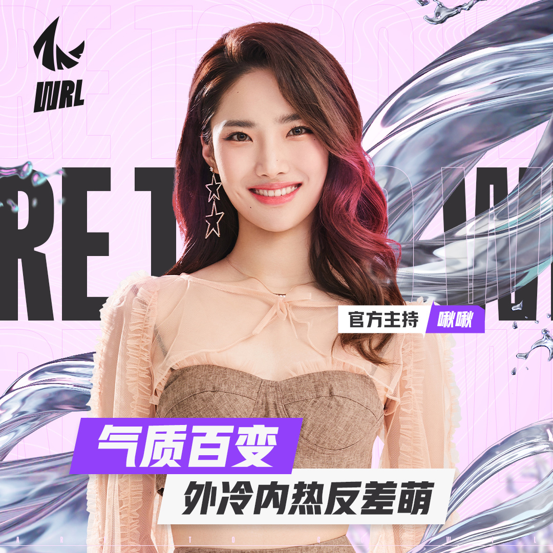 【WRL2】常规赛第一阶段 W6D2 赛事预告