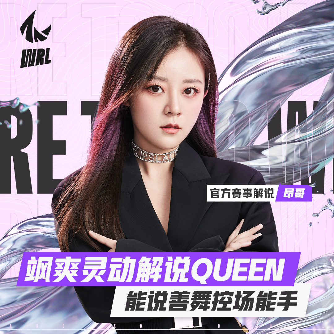 【WRL2】常规赛第一阶段 W6D2 赛事预告