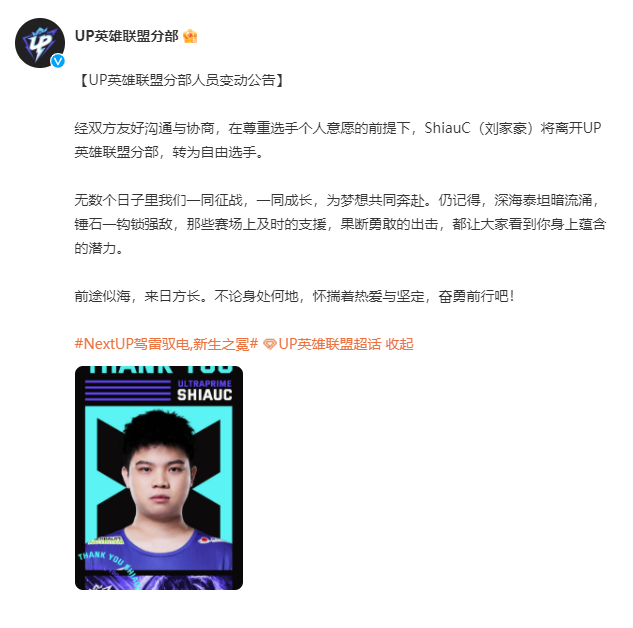 2022LPL冬季转会期最新资讯（11月24日）