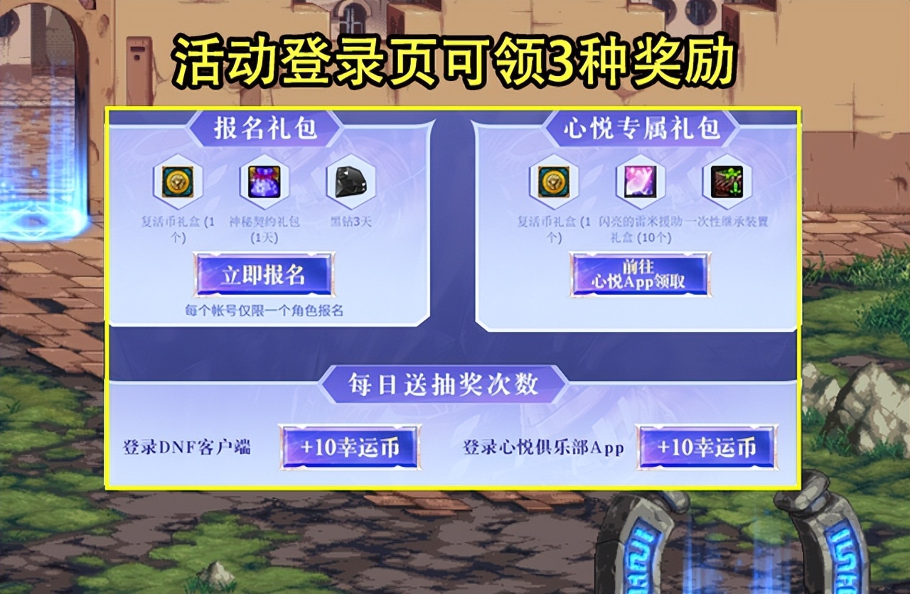 DNF：22年闪光杯活动曝光！首次采用排名机制，每周前10瓜分5万